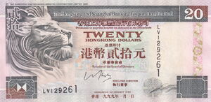 钞票: 20 Hong Kong Dollars (中华人民共和国香港特别行政区(Hong Kong & Shanghai Banking ...
