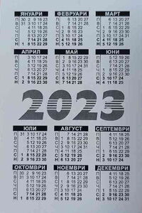 Pocket Calendar: Ellen Stratton 1960 (Bulgaria(Playboy) Col:BUL-2023 ...