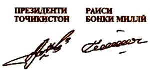 Banknote: 500 Somoni (Tajikistan(2013-2021 Issue) Wor:P-22b