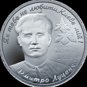 Coin: 2 Hryvni (Dmytro Lutsenko) (Ukraine(1996~Today - Numismatic ...