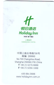 Hotel Card: Holiday Inn Shanghai Vista IHG (Holiday Inn, China, People ...