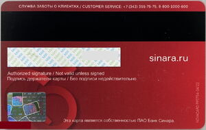 Bank Card: Bank Sinara MIR Debit (Bank Sinara, RussiaCol:RU-MI-0913
