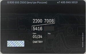 Bank Card: Bulkin (Tinkoff Credit Systems, RussiaCol:RU-MI-0923