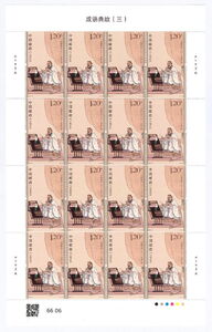 Stamp: Chinese Parables (China, People's Republic(Chinese Parables ...