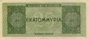 Banknote: 25,000,000 Drachmai (Greece(1944 Inflation Issue) Wor:P-130b.1