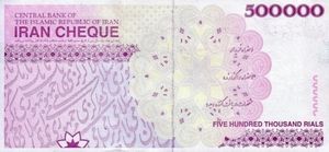 Banknote: 500,000 Rials (Iran(Iran Cheque Issues 2008-2022) Wor:P-153 Aa