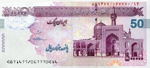 Billete de Banco: 500,000 Rials (Irán) (Iran Cheque Issues 2002-2021 ...
