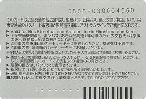 Transport Ticket: Comics (Japan Thematic, Japan(Comics) Col:JP-CM-007.01