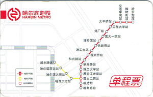 交通票: Map of Harbin Metro - Heilongjiang Province (Harbin Metro Group Co ...