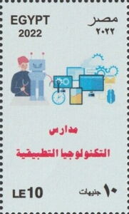 Stamp: Inauguration of Digital Egypt Projects (Egypt(Inauguration of ...