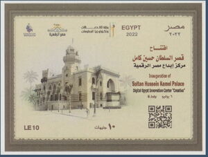 Stamp: Sultan Hussein Kamel Palace (Egypt(Inauguration of Sultan Hussein Kamel Palace) Mi:EG ...