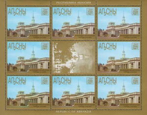 Stamp: Sukhum Railway Station (Abkhazia(Sukhum, 2500th Anniversary) Mi ...