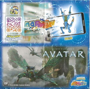 Meal Toy: Jake (Kinder Surprise, Europe(Maxi - Avatar) Col:VUB16