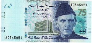 Banknote: 75 Rupees (Pakistan(75th Anniversary of the State Bank of ...