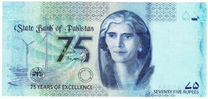 Banknote: 75 Rupees (Pakistan(75th Anniversary of the State Bank of ...