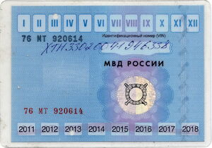 Functional Card: Technical inspection card (Driving Licences, Russia ...