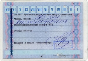 Functional Card: Technical inspection card (Driving Licences, Russia ...