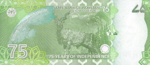 Banknote: 75 Rupees (Pakistan(2022 Commemorative Issue) Wor:P-56a.1 💴