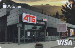 Bankkarte: ATB Card (A-Bank, UkraineCol:UA-VI-0949
