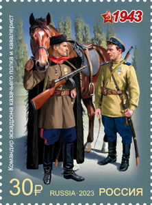 Stamp: Cavalryman and Cossack Leader (Russia(Military Uniforms of World ...