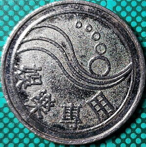 Token: Waves and bubbles / Zhuhai (China, People's Republic(Machine ...