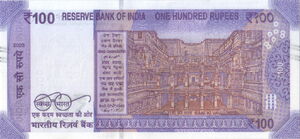 Banknote: 100 Rupees (India(2016-2023 "Gandhi at Center" Issue) Wor:P-112x