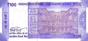 Banknote: 100 Rupees (India(2016-2025 "Gandhi at Center" Issue) Wor:P ...
