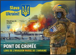 Stamp: Crimean Bridge Explosion (Guinea(Crimea Bridge (2023)) Col:GN ...