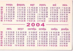 Pocket Calendar: Charmed (Ukraine(Movies) Col:UA-2004-Movie-005.09