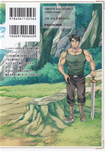 Comic: Kenja no mago 21 (Japan(Kenja no mago - kadokawa comics A (KNM ...