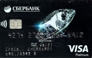 Bank Card: Diamond (Sberbank, RussiaCol:RU-VI-1480.02