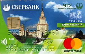 Bank Card: MGU. Troyka. Student Card (Sberbank, RussiaCol:RU-MC-3221 💳