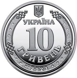 Coin: 10 Hryven (Command of the United Forces of the Armed Forces of ...