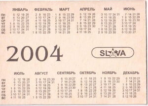 Pocket Calendar: Charmed (Russia(Movies) Col:RUS-2004-Movie-020.02