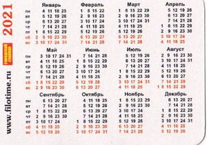 Pocket Calendar: Train (Russia(Railways) Col:RUS-2021-Train-005.01