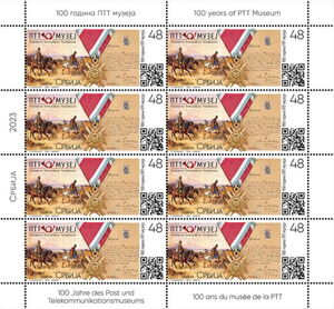 Stamp: PTT Museum, Centenary (SerbiaMi:RS 1181KB,Col:RS 2023.07.31-01a