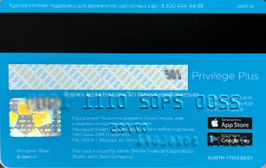 Bankkarte: NGPU. MIR Privilege Plus (Otkritie Bank, RusslandCol:RU-MI-0835.02