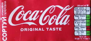 Drink Label: Coca-Cola Original Taste (Coca-Cola Beverages Ukraine Ltd ...