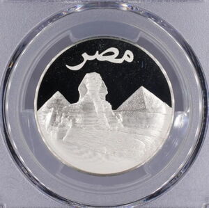 Decoration: Sphinx Pyramid Architecture (Egypt(UN Medals) Col:EG-000680