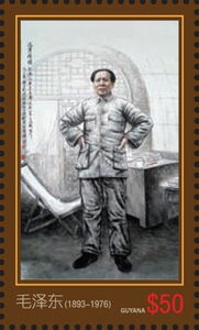 Stamp: Mao Zedong (1893-1976) (Guyana(Mao Zedong (Chinese leader)) Mi ...