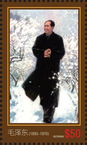Stamp: Mao Zedong (1893-1976) (Guyana(Mao Zedong (Chinese leader)) Mi ...