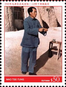 Stamp: Mao Zedong (1893-1976) (Guyana(Mao Zedong (Chinese leader)) Mi ...