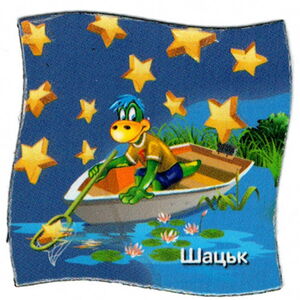 Meal Toy: 01 (Magnets, Ukraine(Rastishka - Ukraine at Night) Col:UA-DAN ...