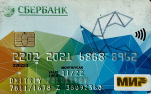 Bank Card: Sberbank MIR (Sberbank, RussiaCol:RU-MI-0509.01