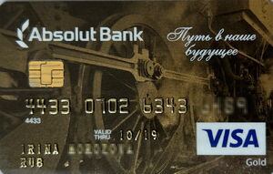 Bank Card: Locomotive wheels - Way to our future (Absolut Bank ...