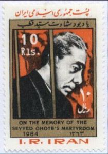 Stamp: Sayyid Qutb (1906-1966) (Iran(19th death of Sayyid Qutb) Mi:IR ...
