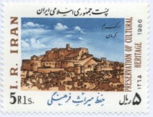 Stamp: Fortress of Bam (Iran) (Cultural heritage) Mi:IR 2175,Sn:IR 2233 ...