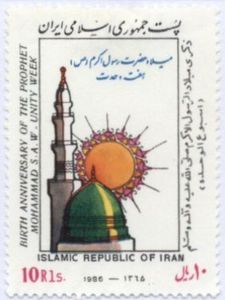 Stamp: Prophet Mohammed's Birth Anniversary 1986 (IranMi:IR 2191,Sn:IR ...