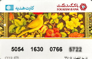 Bank Card: Tourism Bank. Bird (Tourism Bank, IranCol:IR-GM-0021