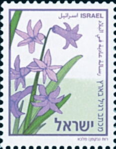 Stamp: Hyacinth (Hyacinthus orientalis) (Israel(Flower Definitives) Mi ...